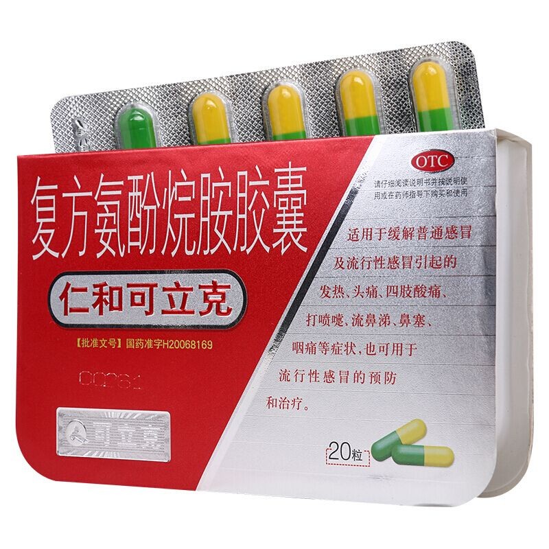 Renhe Compound Spandex Aminoamine Capsules 20 Capsules/Box Heating ...