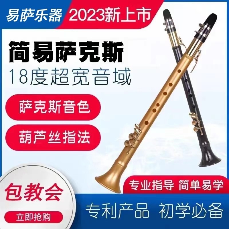 Simple Saxophone Mini Small Saxophone Beginner Adult Children Alto ...