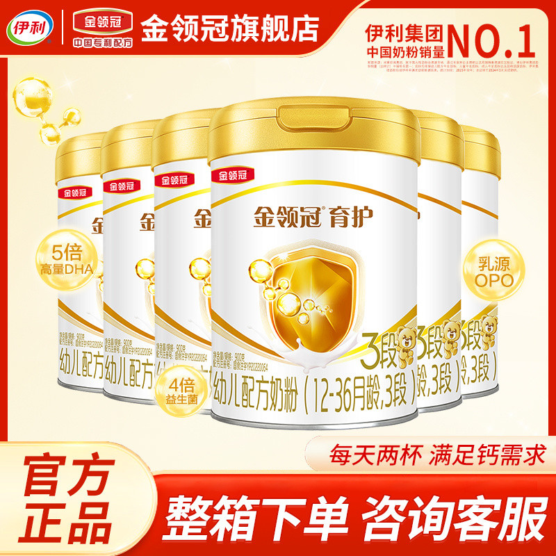 [Whole Box] Yili Golden Collar Crown Care 3 Section 2 Section 1 Section ...