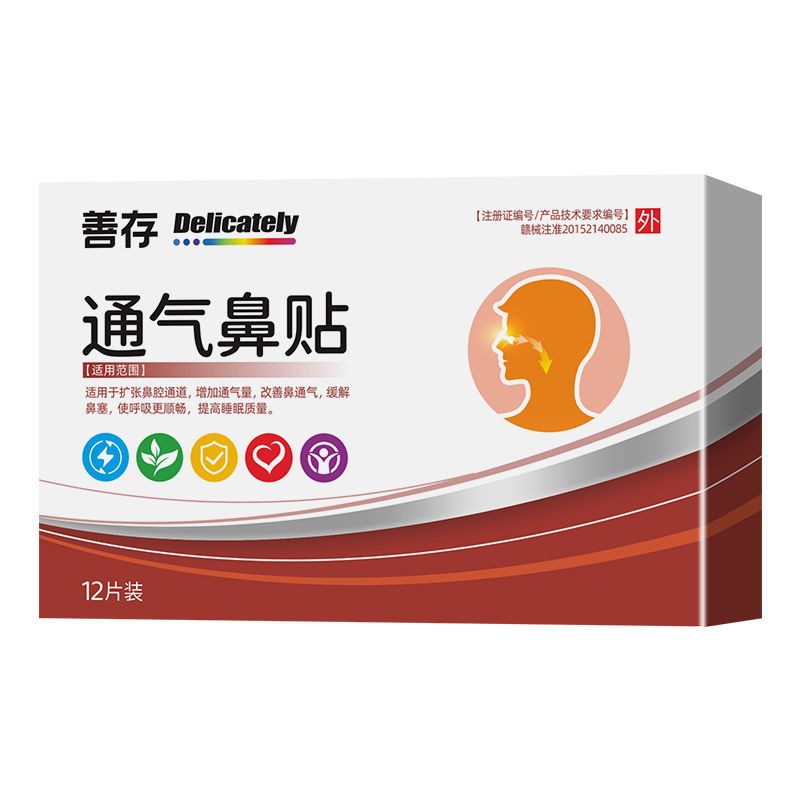 Medical Breathable Nasal Patch Nasal Congestion Nasal Soothing Nasal ...