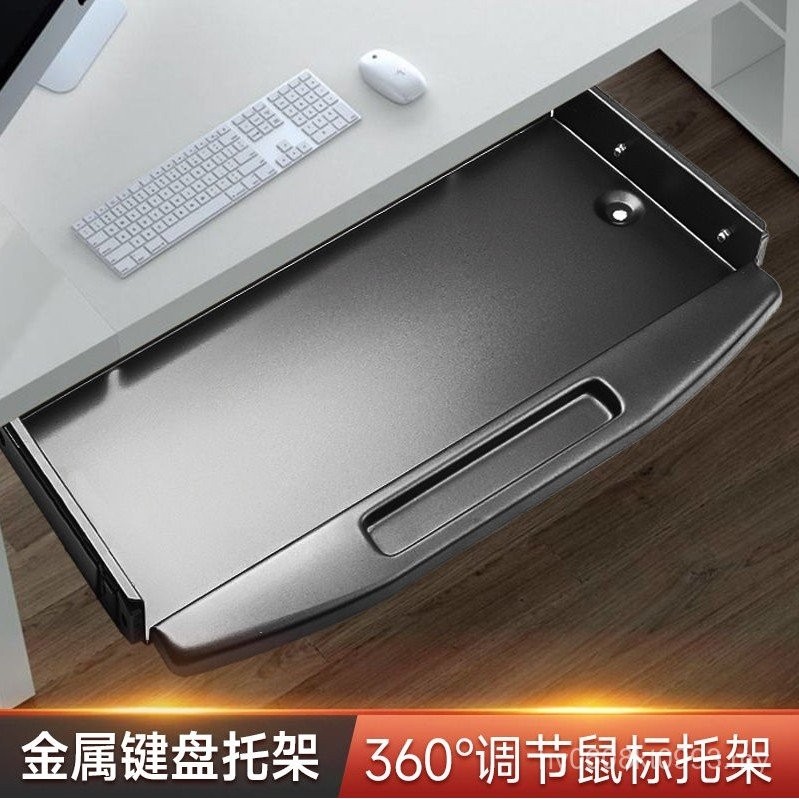 Keyboard Drawer Mouse Board Installed Steel Whole Set Keyboard Stand ...