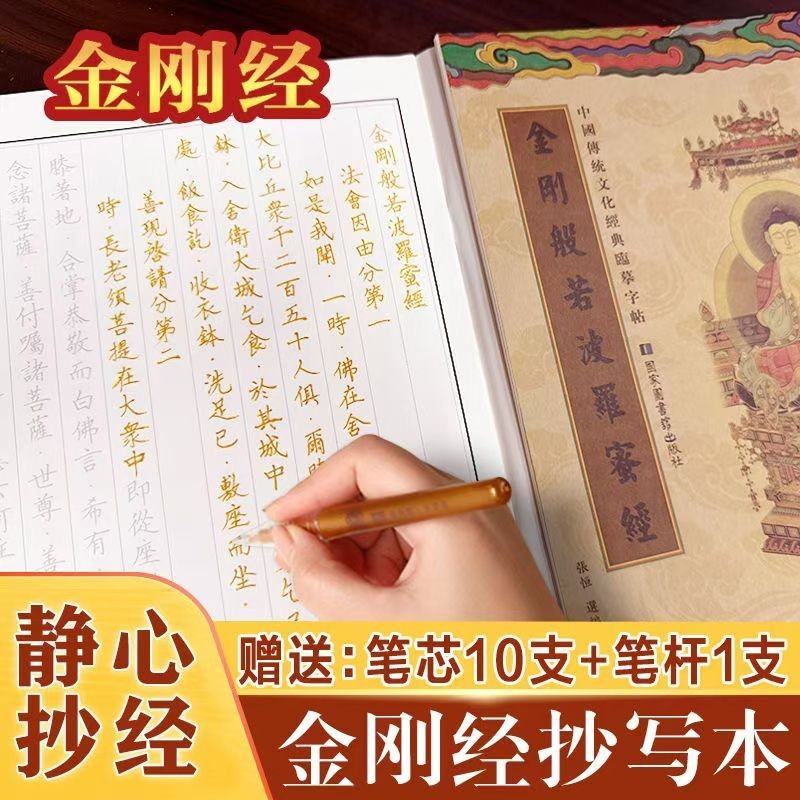Manuscript Classic Buddhist Drawing Gold Meditation Copy Genuine Hard ...