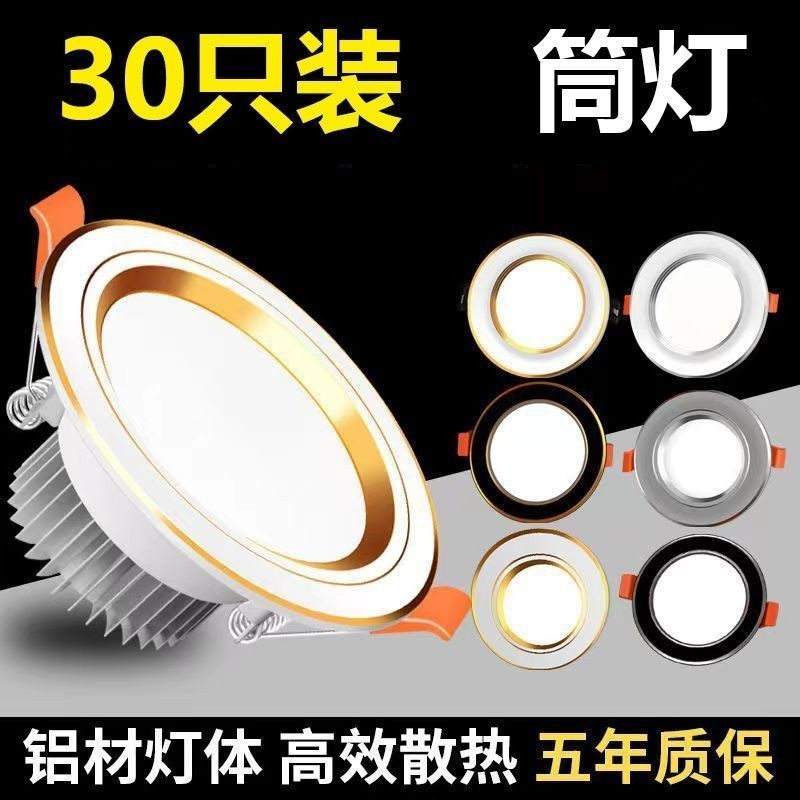 Factory Direct Sales led Downlight Ceiling Spotlight Three-Color ...
