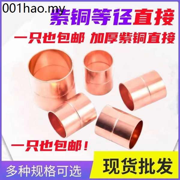 Copper Direct Copper Pipe Straight Air Conditioning Copper Pipe Welding ...