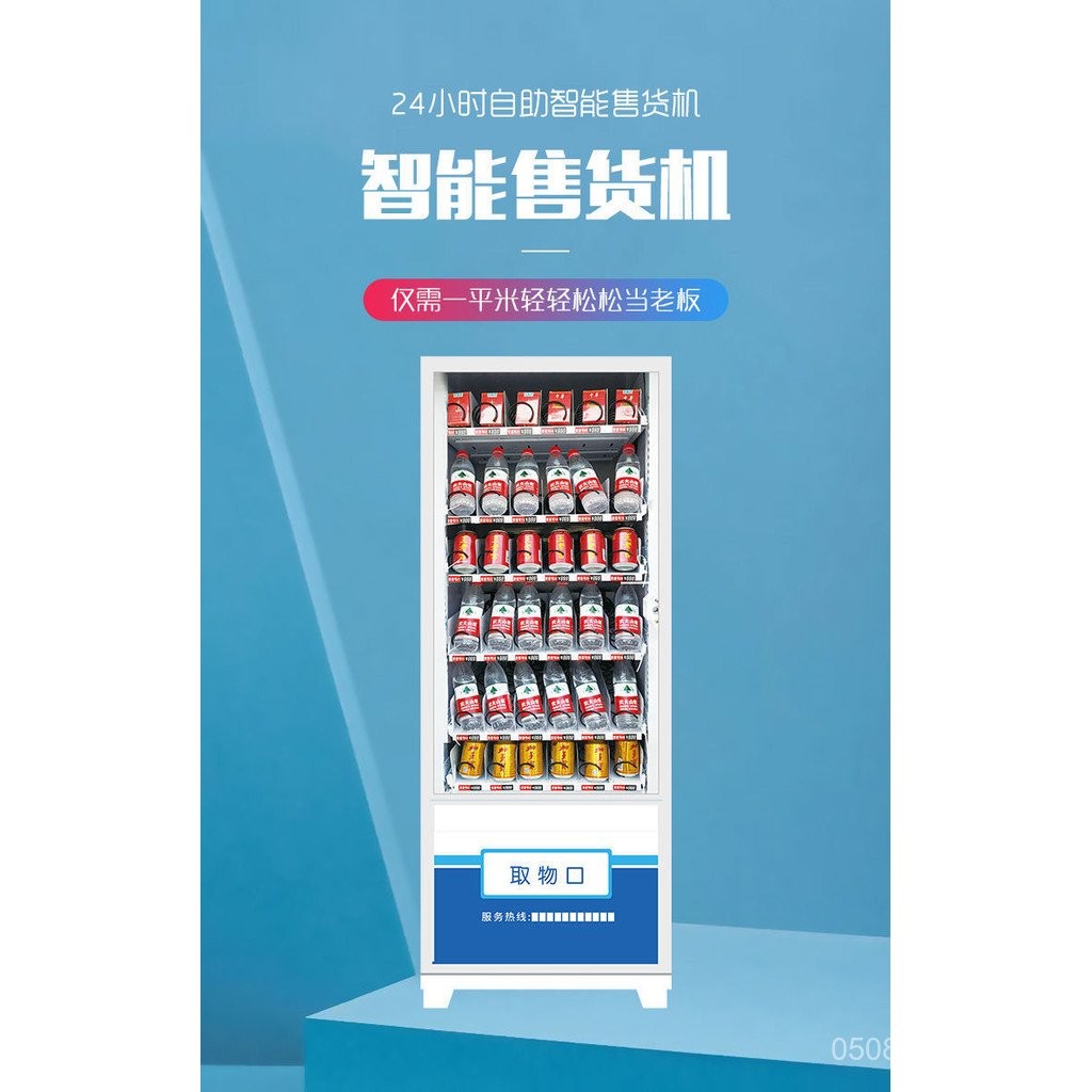 Hour Second-Hand Vending Machine Vending Machine Commercial 24 Unmanned ...