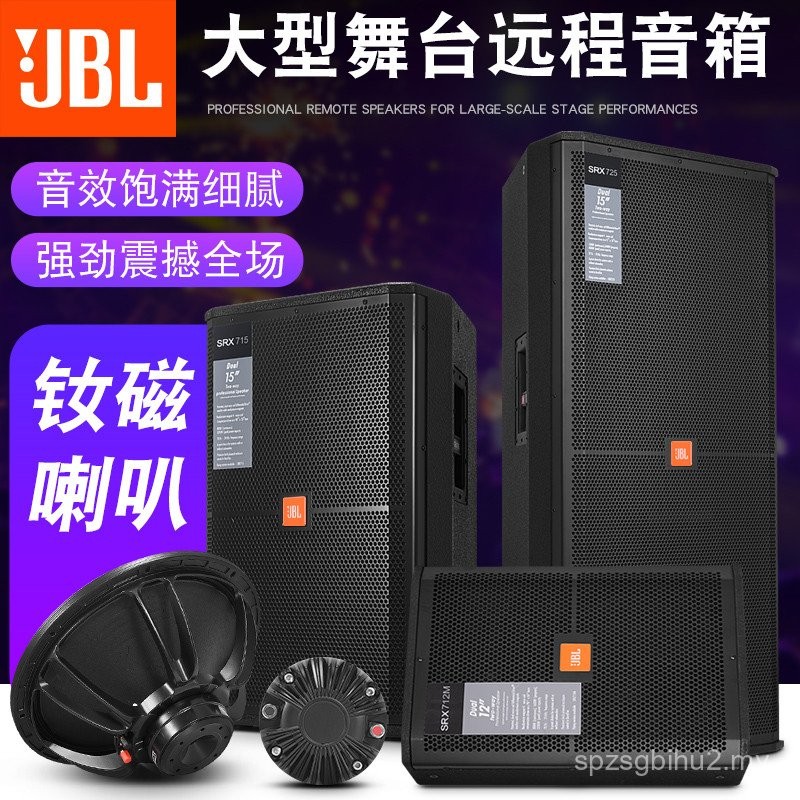 JBL SRX715 Single Double 50cm Professional Full Frequency Speaker ...