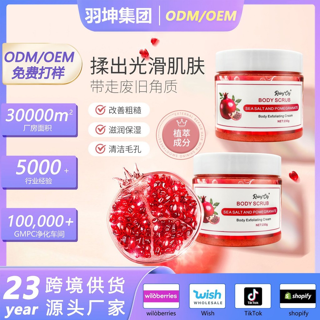 Ice Cream Pomegranate Seed Scrub - Remove Chicken Skin & Exfoliate ...