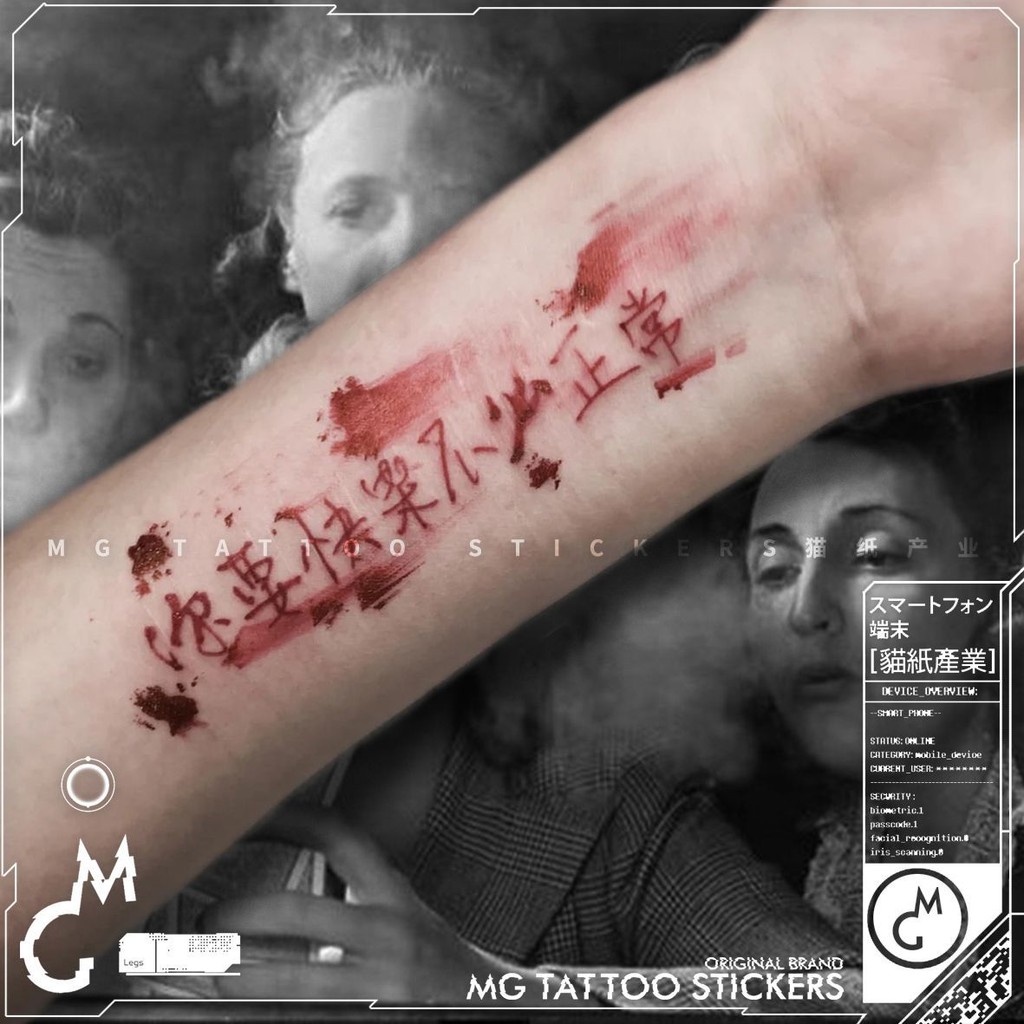 MG tattoo You Want Happiness Don't Need Normal Blood Color Splash Ink ...