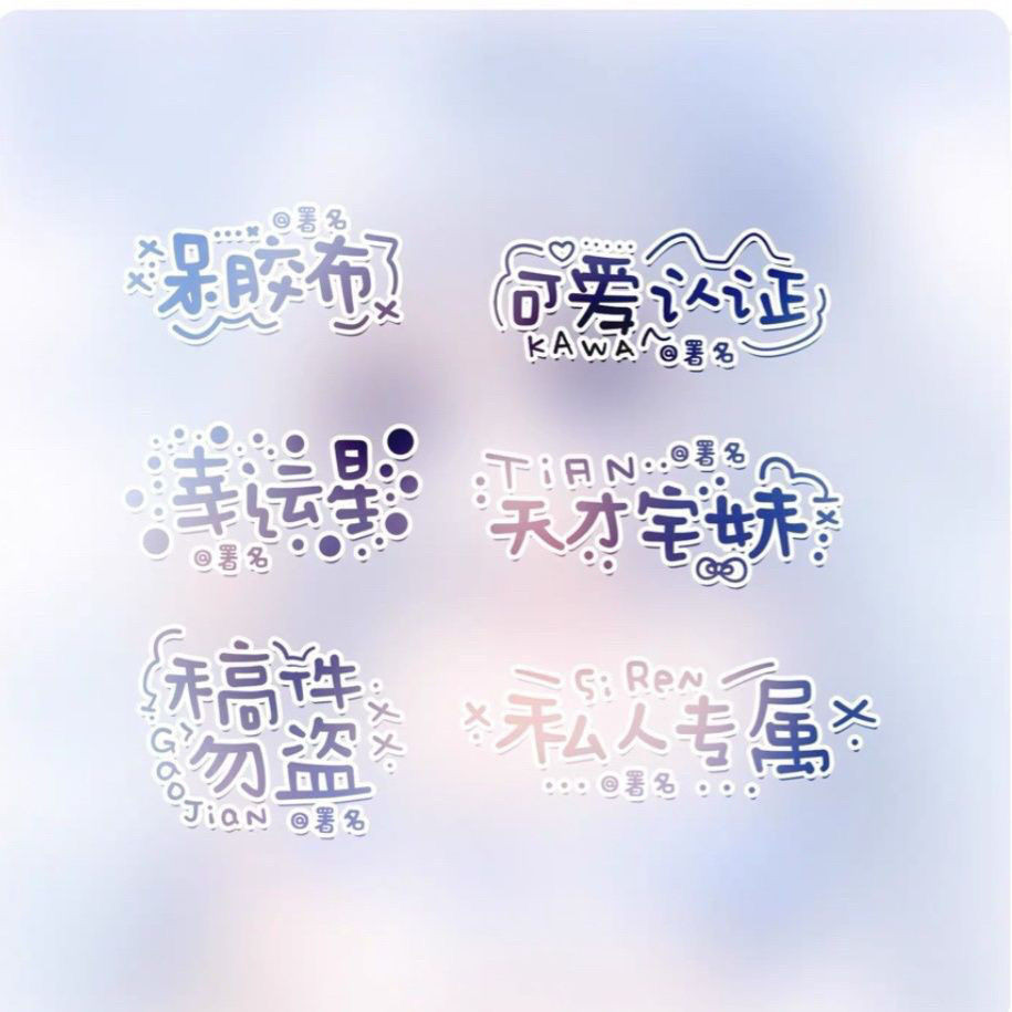 [Ready Stock] Signed Watermark Template Melanin Small Watermark 36 ...