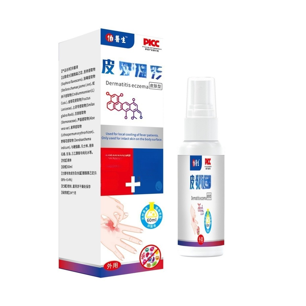 Dermatitis Dampness Spray Skin Anti-itch Cream Antibacterial External ...
