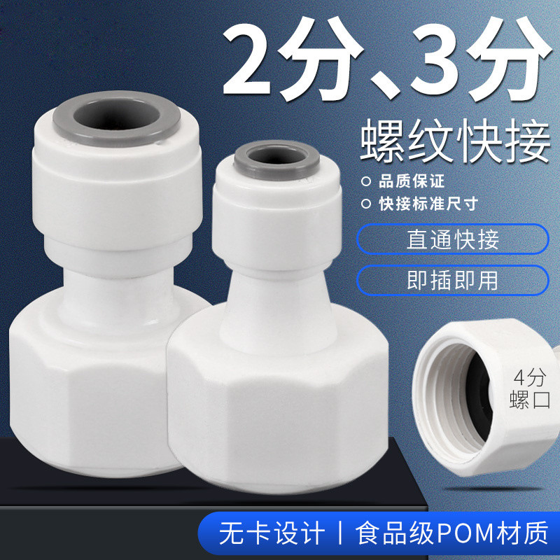 P PE Pipe Joint Joint 4 Points Inner Thread Inner Thread to 2 Points ...