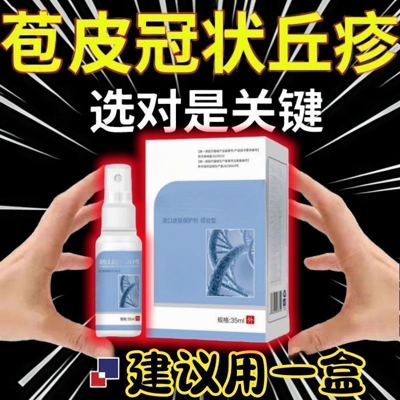 Guanzhuanggou Pearl Rash] Men's Private Parts Pearl Rash Skin White ...