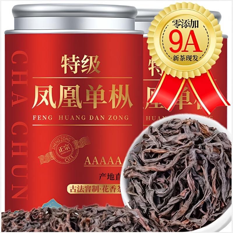 New tea is on the market] 2025 Special Phoenix Straw Cong H New tea ...