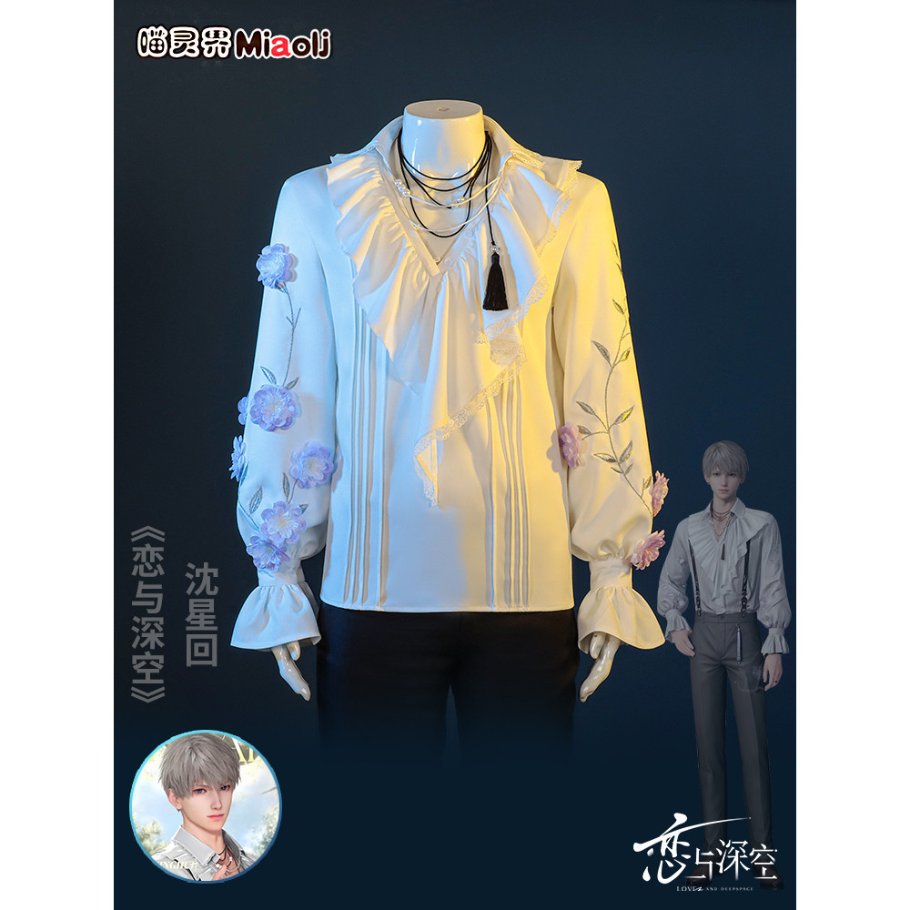 Love and Deepspace Xavier Flower weaving whispers cosplay costumes ...