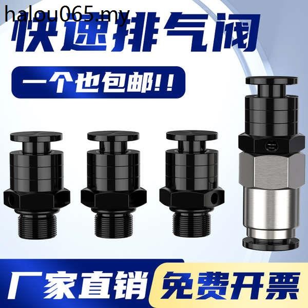 Pneumatic Quick Discharge Valve Manual Button Quick Exhaust Deflation ...
