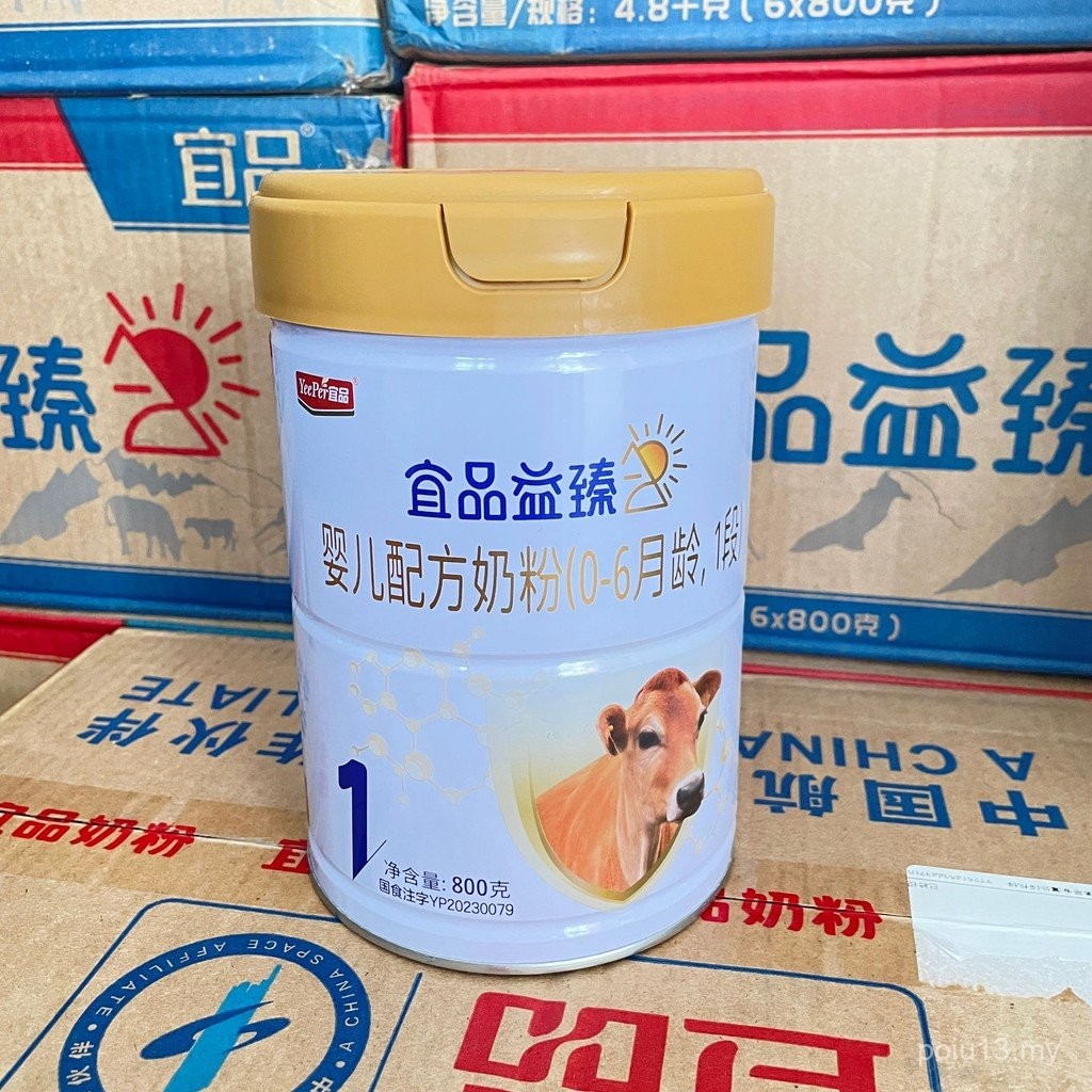 [Old Customer Contact Plus Inventory] Yipin Yizhen Milk Powder 3 ...