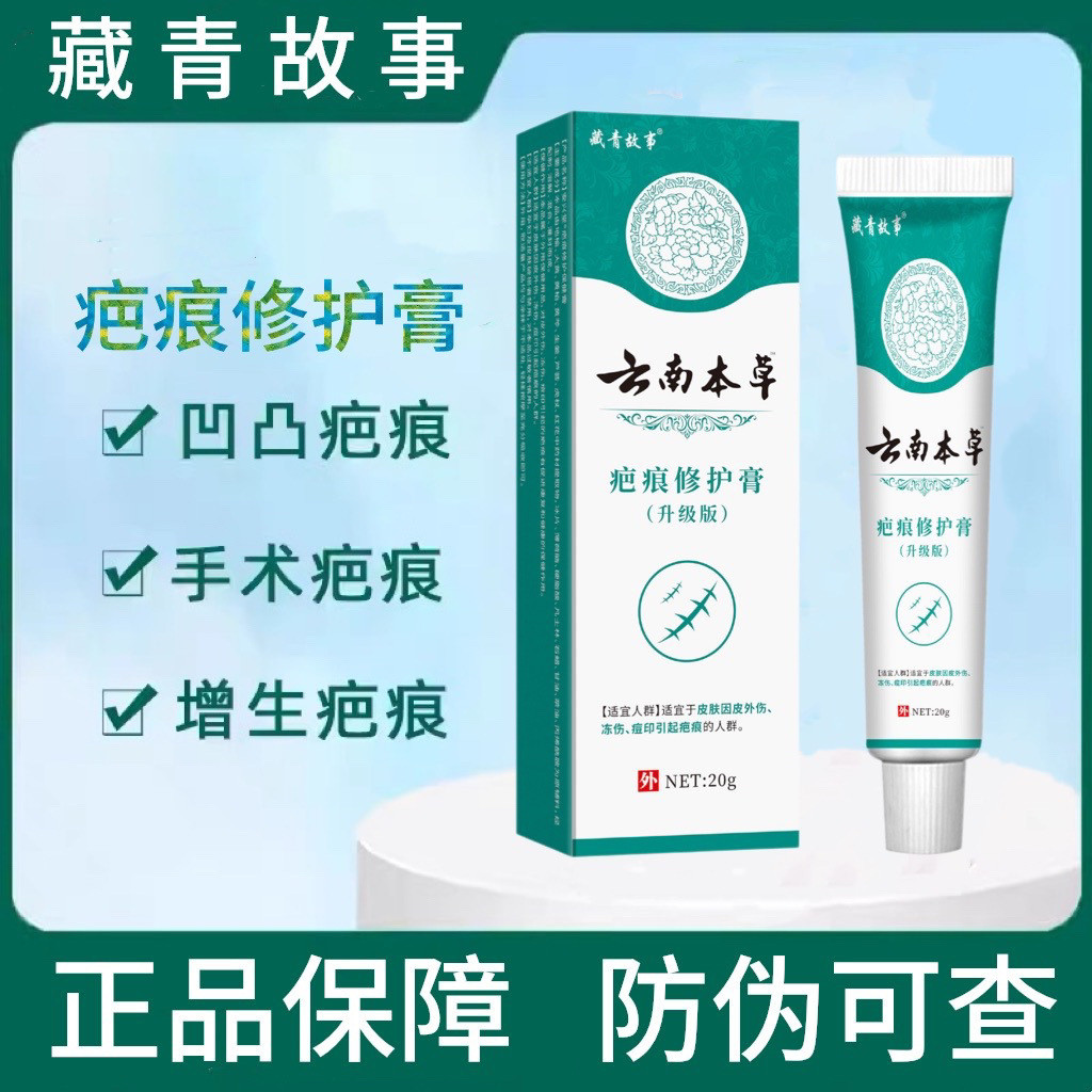Scar Cream Remove Acne Marks Pit Moles Marks Concave Convex Pimples Break Injuries Growth Scars ...