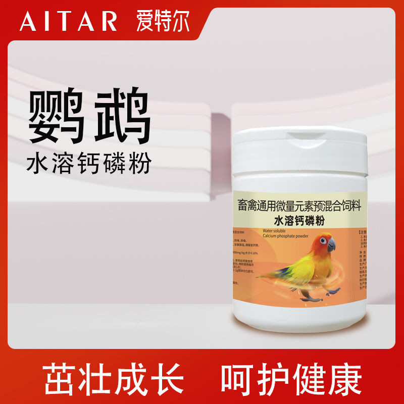 Etern Parrot Brown Phosphorus Tiger Skin Calcium Phosphorus Powder Soft ...
