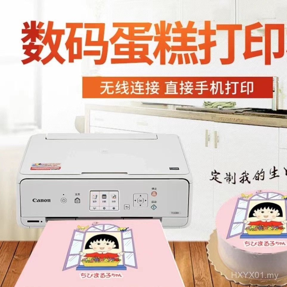 Glutinous Rice Paper Cake Canon Printer Edible Coloring Printing Wafer ...