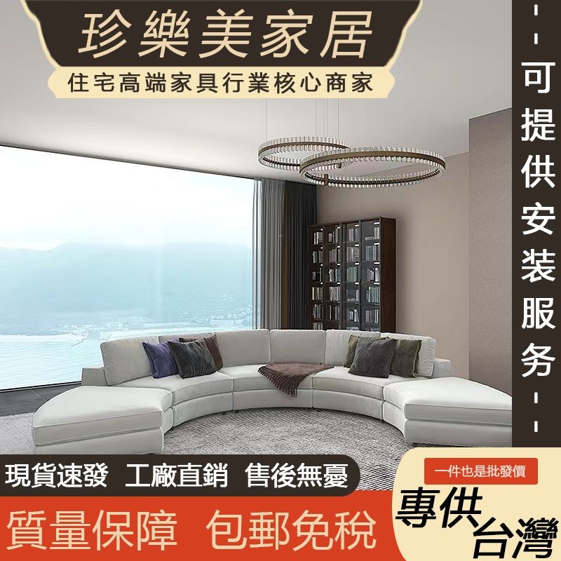Arc Sofa Combination Ring Sofa Exhibition Hall Company Sofa Reception ...