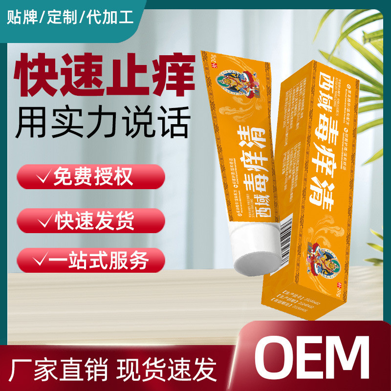 Toxic Skin Cleansing Herbal Ointment External Use Cream Western ...