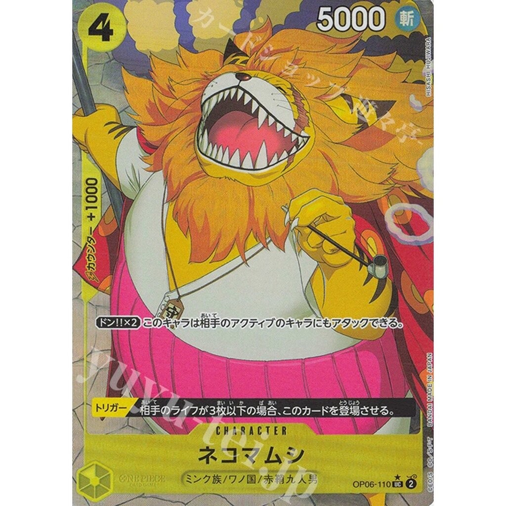 One Piece card [OP06-110] Nekomamushi UC SPECIAL | Shopee Malaysia