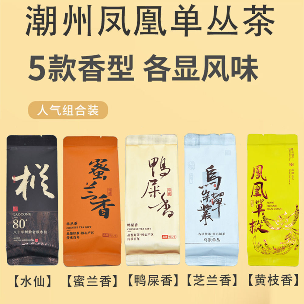 Phoenix Single Cong try drinking tea with duck shit fragrant honey ...