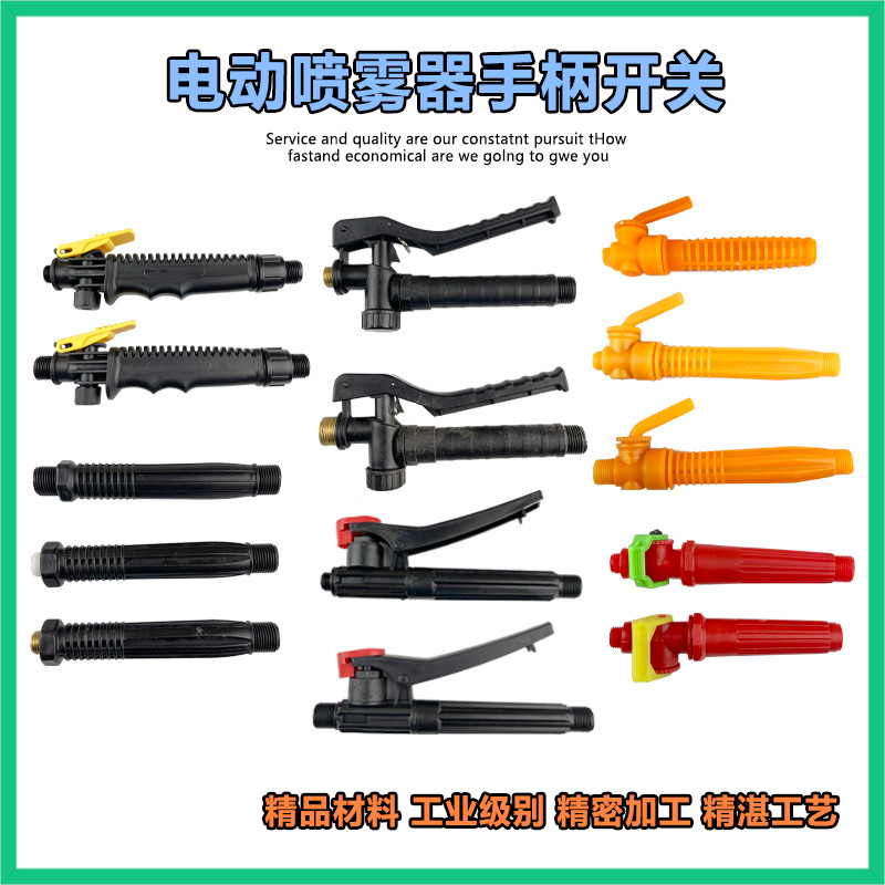 Agricultural Sprayer Handle Switch Handle Sprayer Handle Electric ...