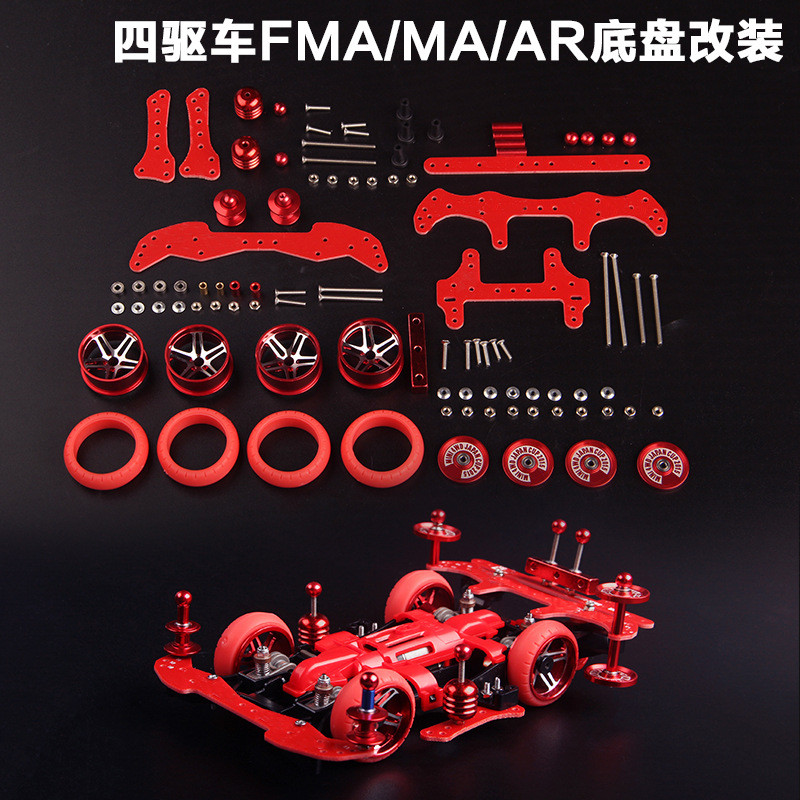 TAMIYA Imitation MA/AR/FMA Chassis Modification Kit Carbon FRP Part for ...