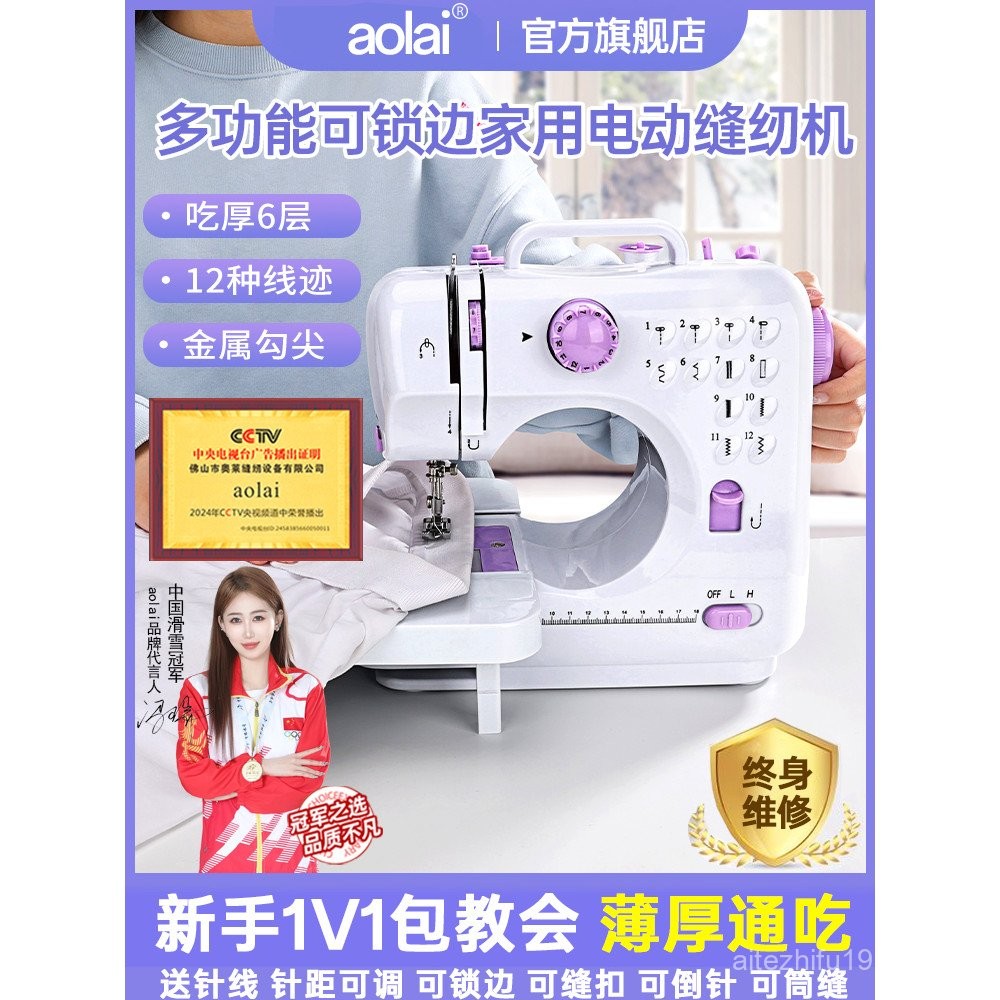 Sewing Machine Household Small Automatic Electric Multi-Function Sewing ...