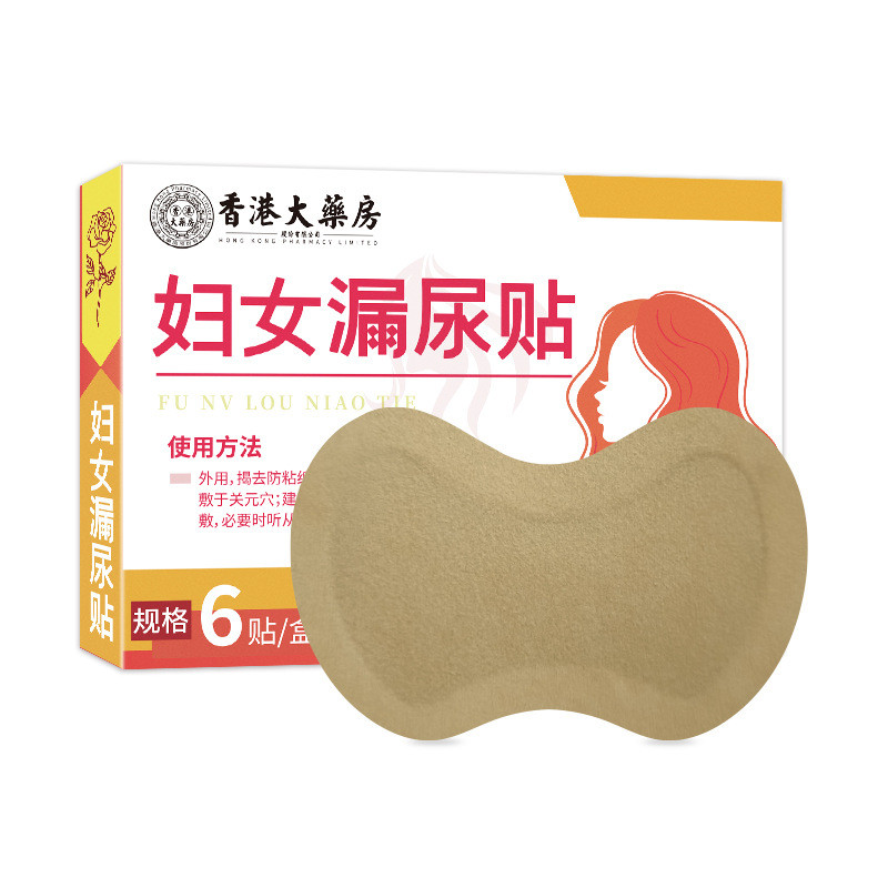 AAM Hong Kong Pharmacy Urine Leakage Patch Female Postpartum Relaxation Easy to Leak Urine Multi ...