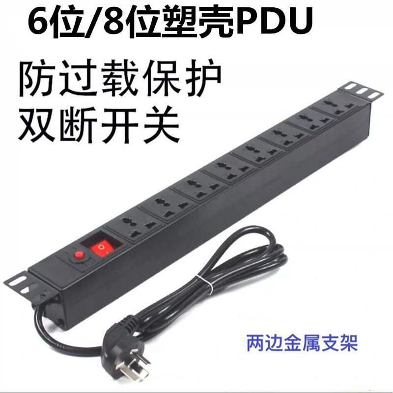 [7015 People Collection] Plastic Shell pdu Socket Overload Protection 6-Bit/8-Bit Multi-Function ...
