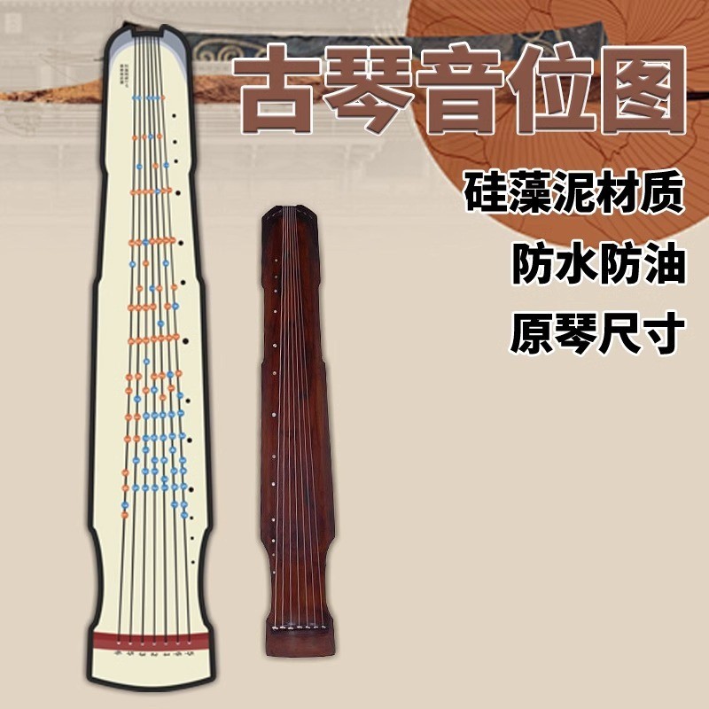 Music Note Fingering Phonetic Symbol Guqin Table Mat Sound Area Sound ...