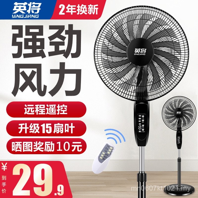 Shaking Head Summer Desktop Silent Household Electric Fan Remote ...