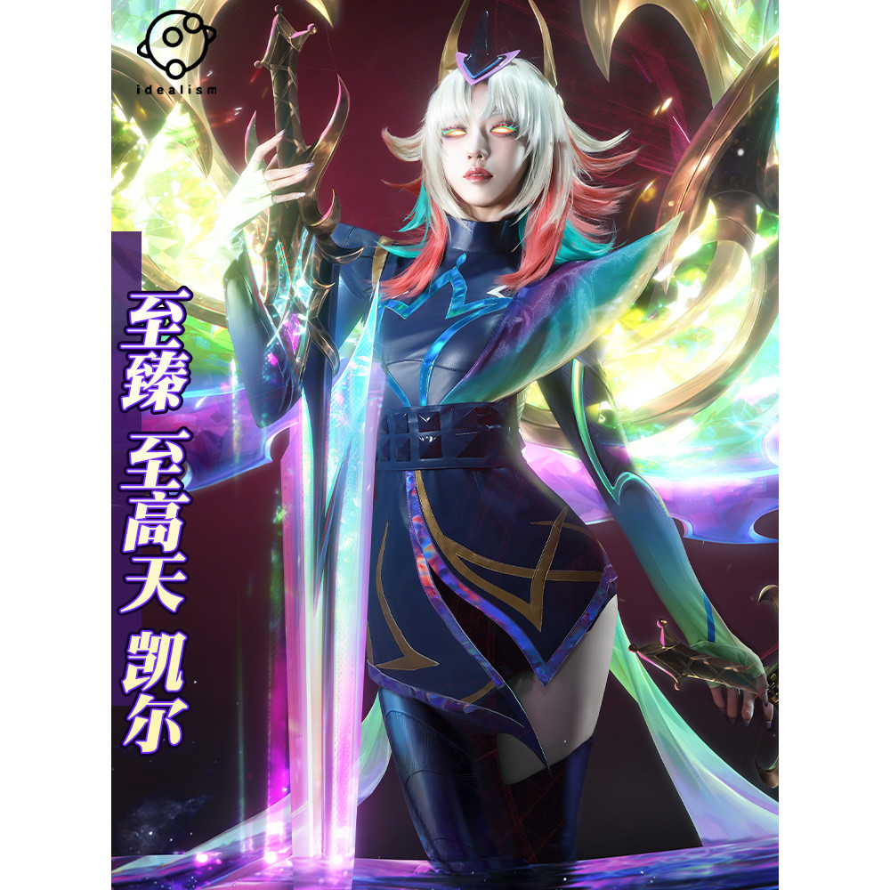 Game LOL Prestige Empyrean Kayle Cosplay Costume Game LOL Angel Kayle ...