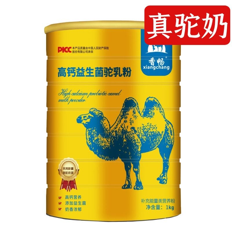 New Product Camel Milk Powder Xinjiang High Calcium Probiotic Camel ...
