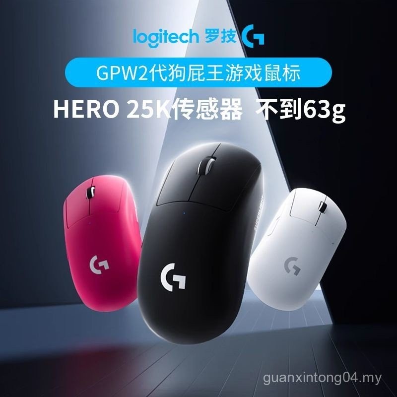 Logitech G Pro Series GPW Second Generation Wireless Mouse Mechanical Lightweight 63g Gaming ...