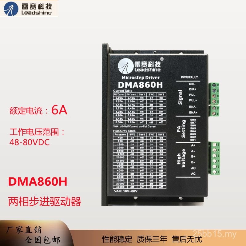 Teknologi Leadshine DMA860H\MA860H Digital Sederhana dan Voltan Rendah ...