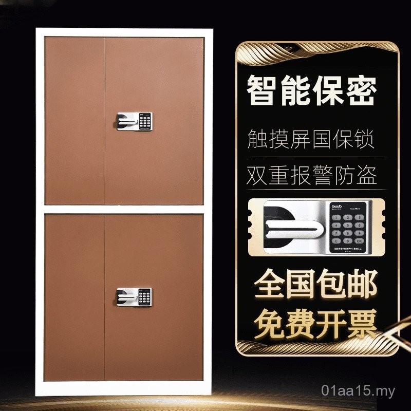 Thick Fingerprint Confidential Cabinet Financial File Cabinet Data ...
