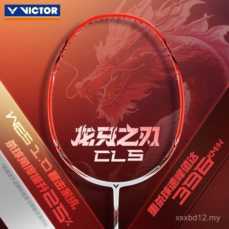 [1696 People Collection] Victor Victory Badminton Racket Genuine Full ...