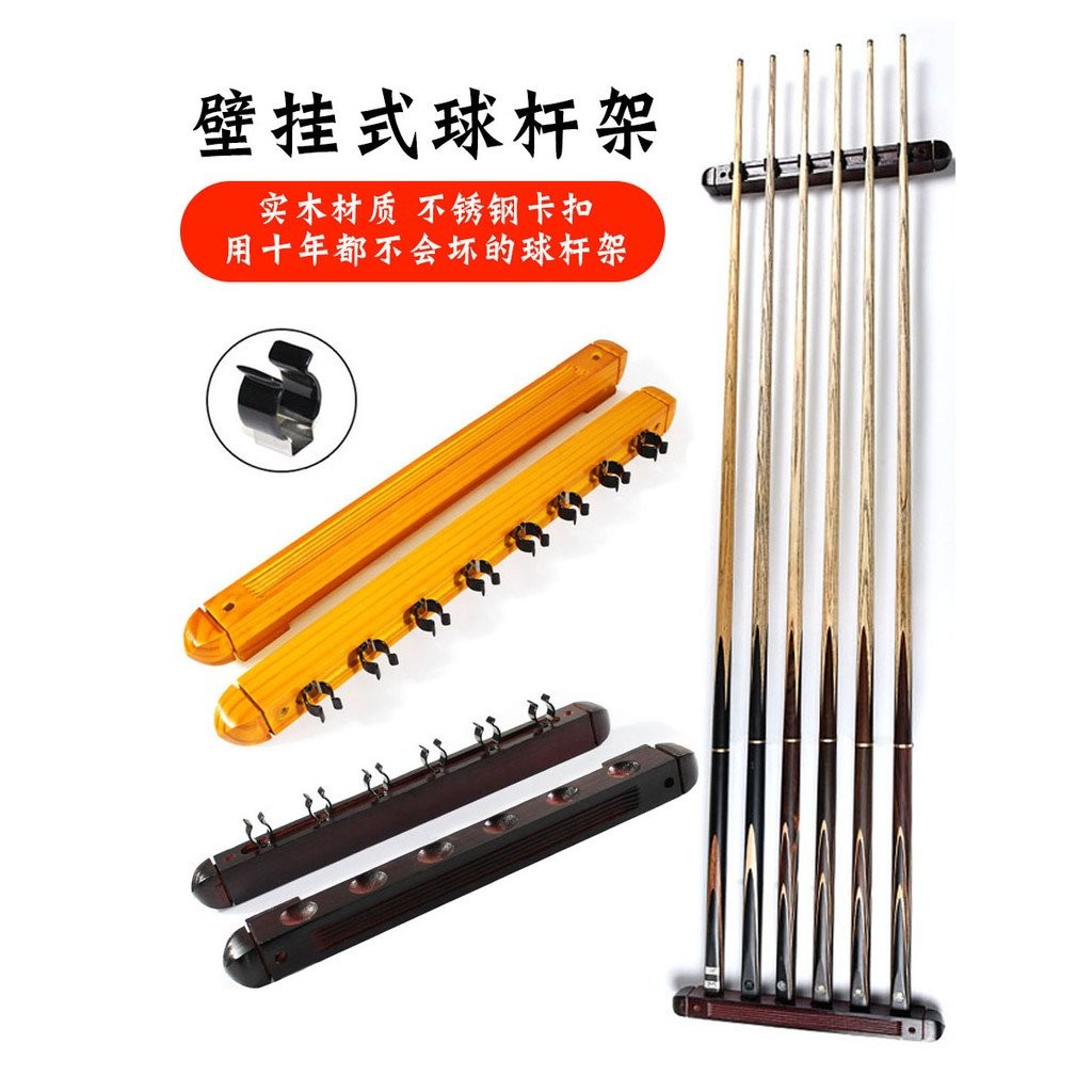 Billiard Cue Rack Wall-Mounted Cue Rack Solid Wood Male Cue Support Rod ...