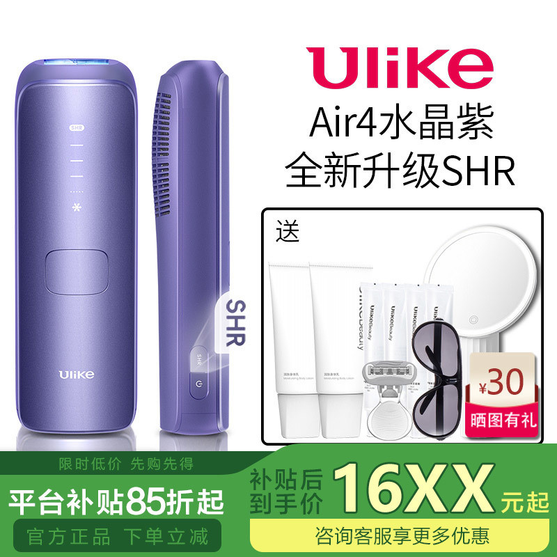 [Official Authentic] Ulike Hair Removal Instrument Sapphire Freezing Point SHR Private Parts ...
