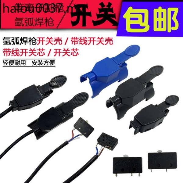 Argon Arc Welding Gun Plasma Cutting Gun Micro Switch Core with Line ...