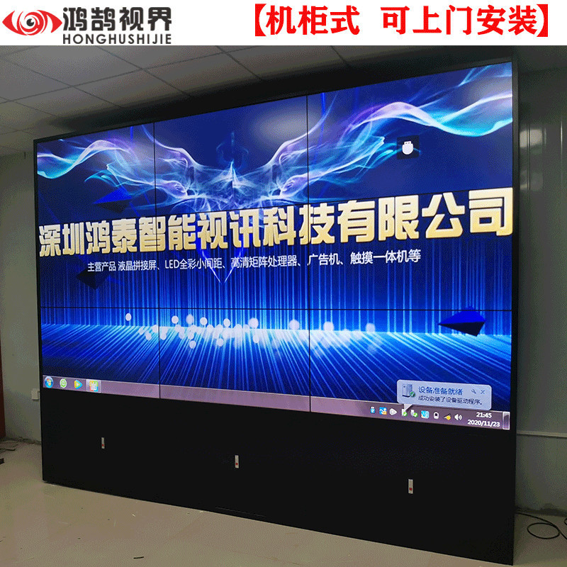 153 163 183cm HD LCD Splicing Screen Seamless Indoor led Monitoring ...