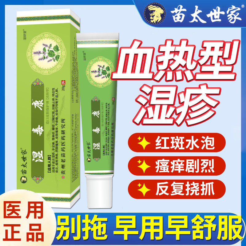 [Ready Stock] [Hot Venom Eczema Itchy] Red Skin Itchy Blood Hot Eczema ...