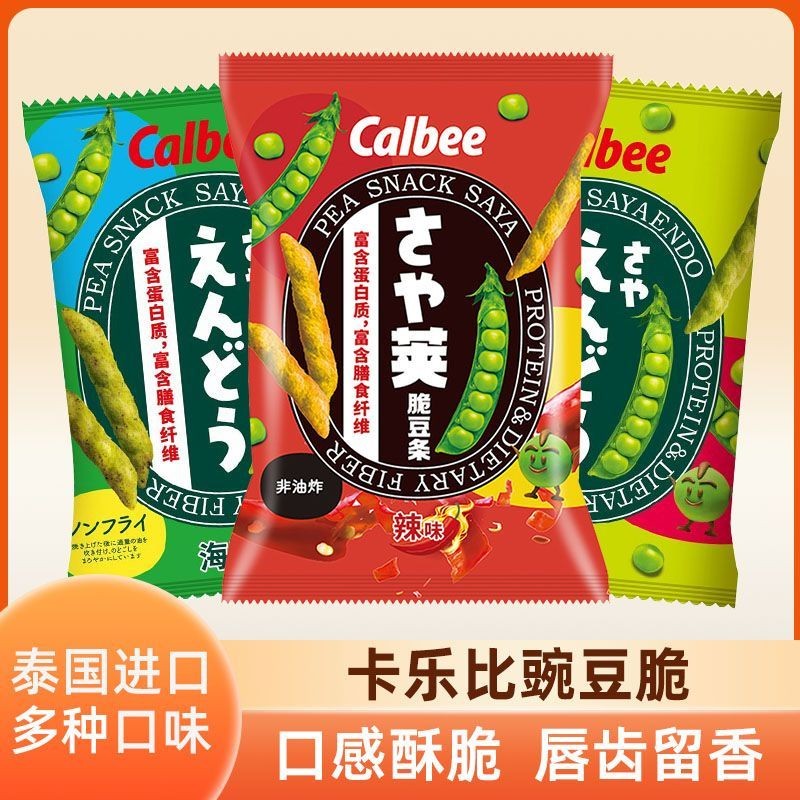 Thailand Imported calbee calbee Original Seaweed Flavor Spicy Flavor ...