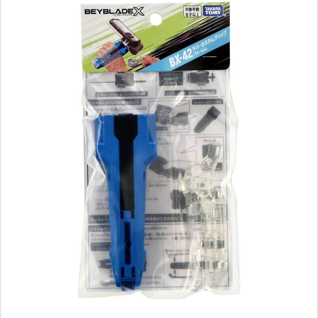 TOMY BEYBLADE X Series BX-42 Beyblade Launcher Handle with Rubber Grip ...