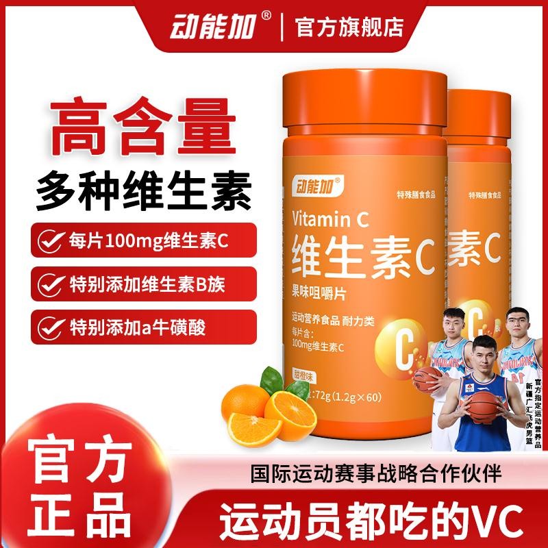 Kinetic Energy Plus Vitamin c Chewable Tablets Ceremony Multivitamin ...