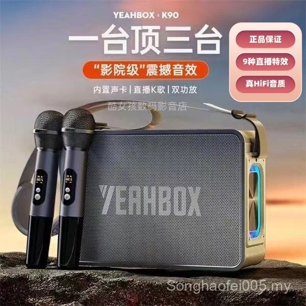 YeahBox Bluetooth ktv Audio 200W High Volume Waterproof Outdoor Square ...
