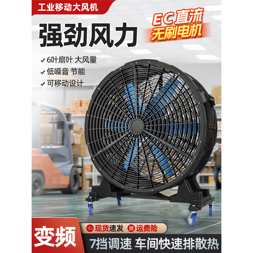 Industrial Fan Powerful Electric Fan High-Power Workshop Warehouse ...